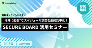 Cloud Mail Security Suite Inquiry | 法人向けクラウドメールサービスのサイバーソリューションズ